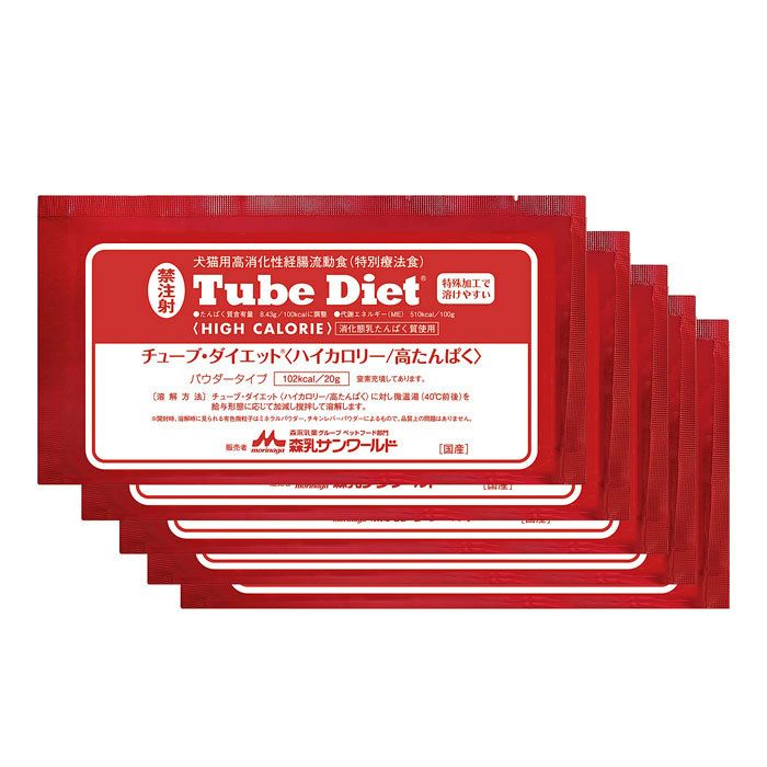 森乳サンワールド 犬猫用 チューブ・ダイエット 【ハイカロリー/高たんぱく】 20g×5包 療法食 【C配送】 | 松波動物メディカル通信販売部 本店